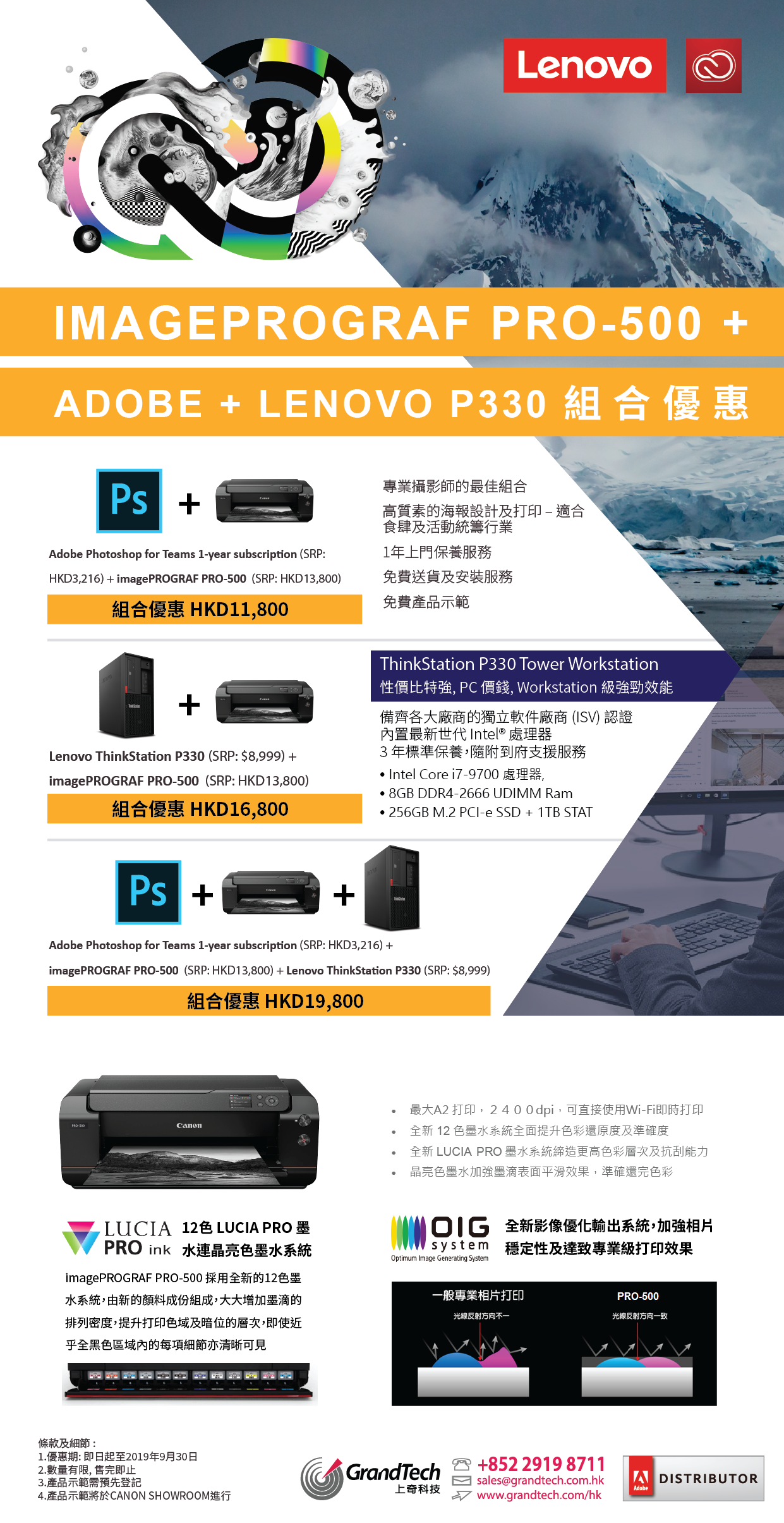 Canon imagePROGRAF PRO-500 + Adobe + Lenovo P330 組合優惠 | GrandTech Hong Kong